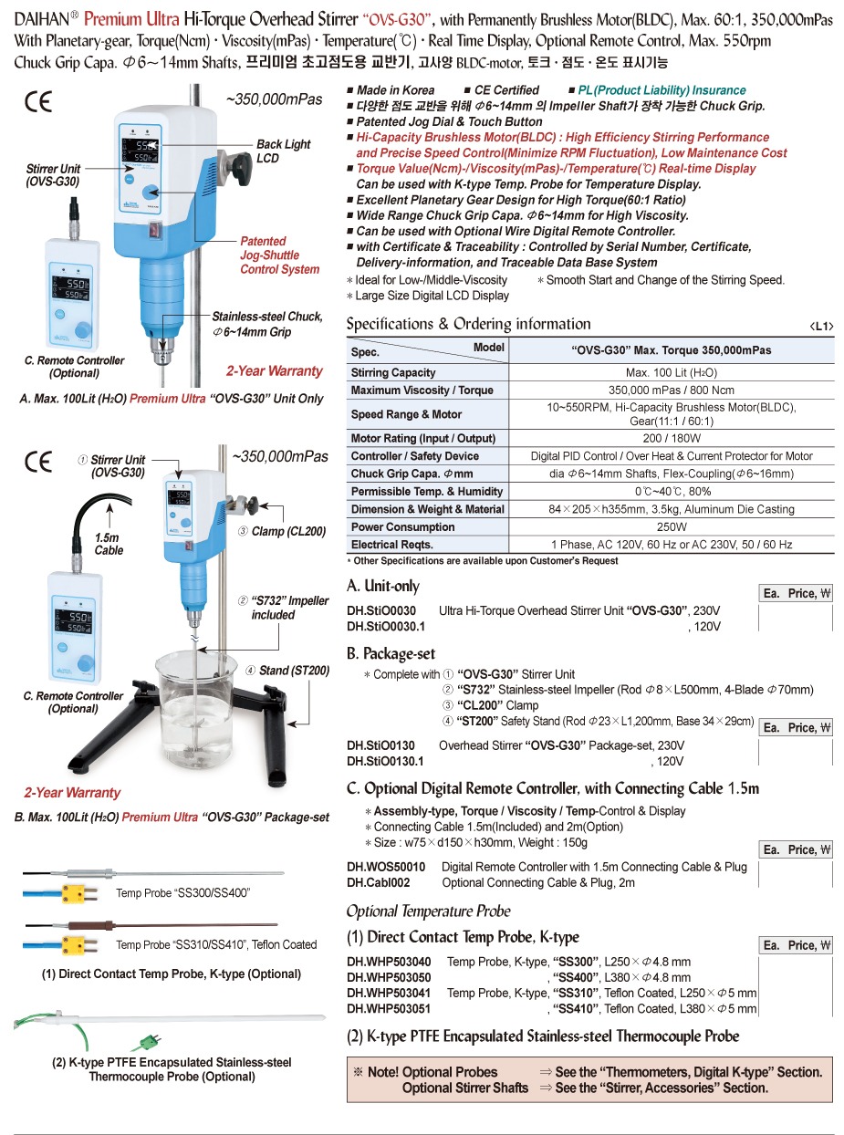 Premium Ultra Hi-Torque Overhead Stirrer- Daihan Scientific - ex-lab
